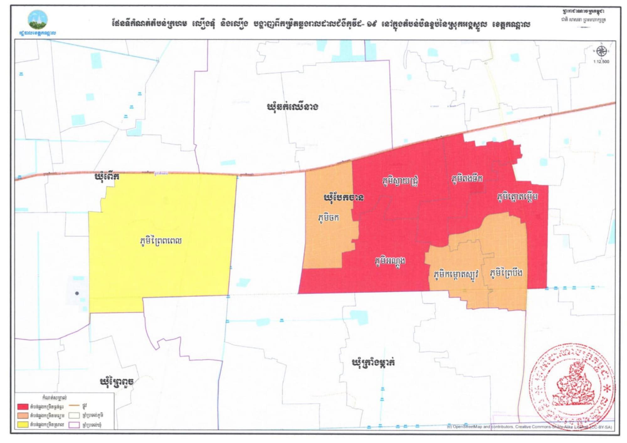 New Red Zones created in Kandal Province - Cambodia News Watch