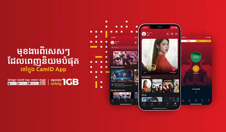 All-in-one APP for entertainment launched by Metfone - Cambodia News Watch