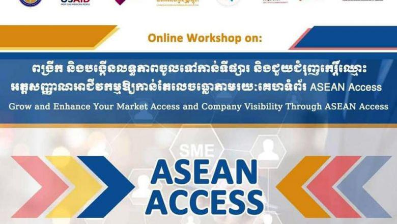 Meet looks at potential of ASEAN’s SME portal - Cambodia News Watch