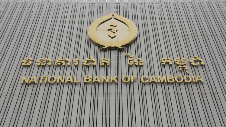 2021 a banner year for finance: NBC - Cambodia News Watch