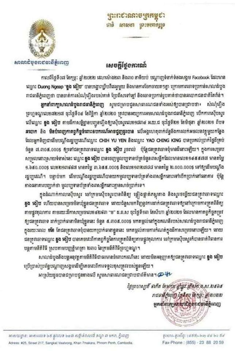 Court responds to tycoon Duong Ngiep’s allegations - Cambodia News Watch