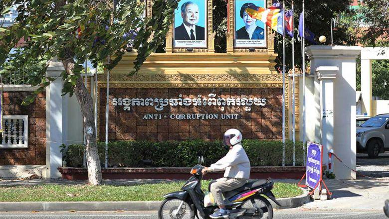 ACU orders nine officials to declare assets - Cambodia News Watch
