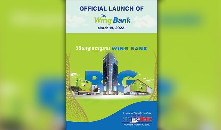 Official Launch of Wing Bank - Cambodia News Watch