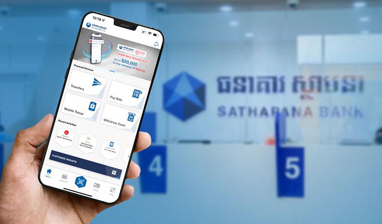 Sathapana Bank Unveils Revamped Mobile App; Digital Banking That’s ...