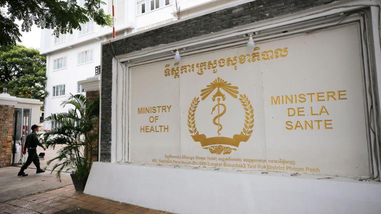 Entry exam required by health ministry for new civil servant ...