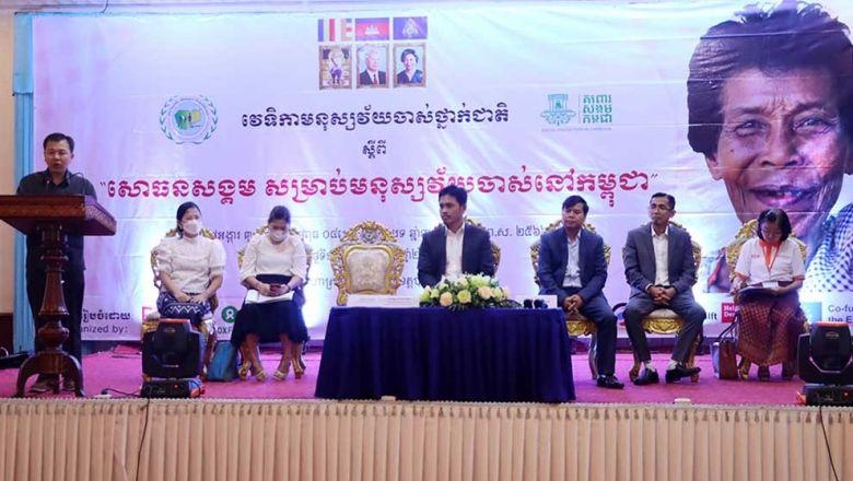 Elderly call for cash payment health support - Cambodia News Watch