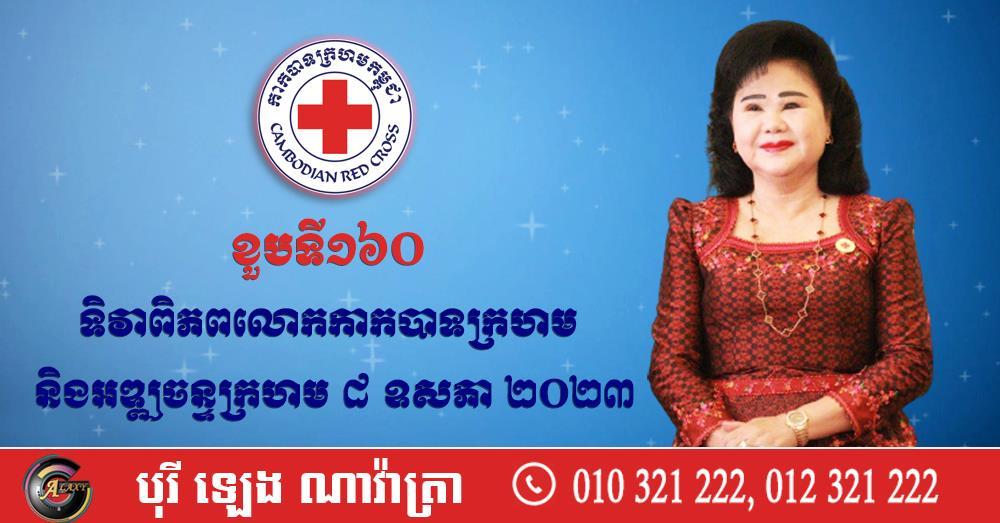 MR. HUANG CHAO CHING, TCM ENGINEERING CO., LTD Donates $ 20,000 to the ...