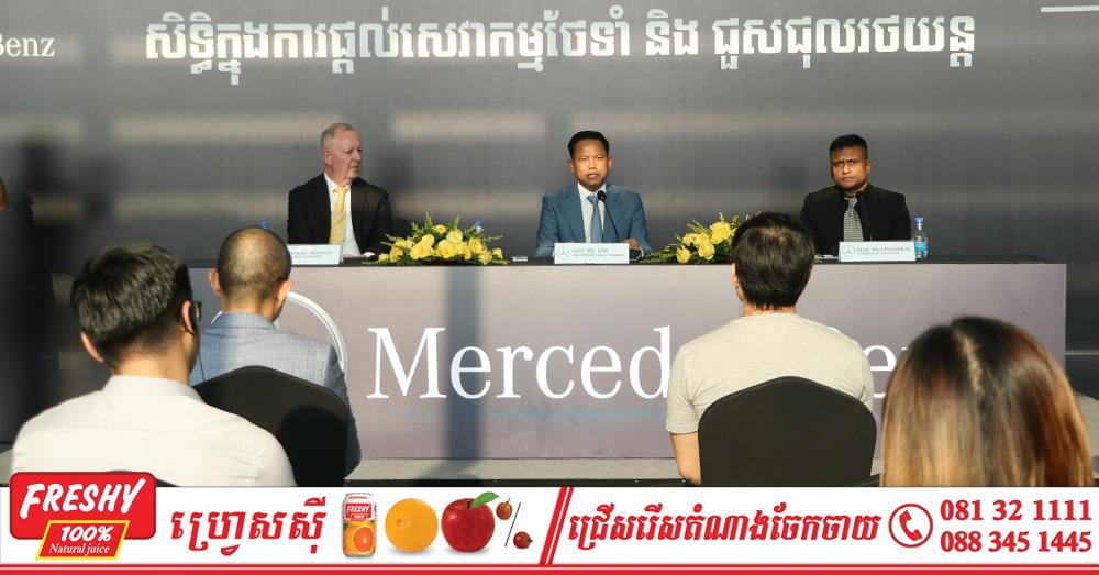 RMA Cambodia Co., Ltd. is authorized to provide Mercedes-Benz car ...