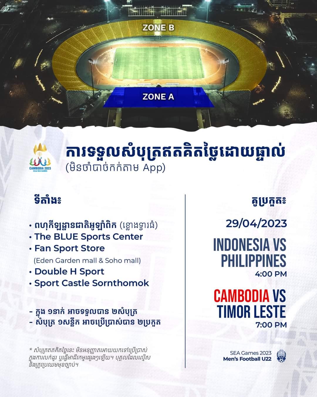 Tickets for the opening match of the 32nd SEA Games football match ...